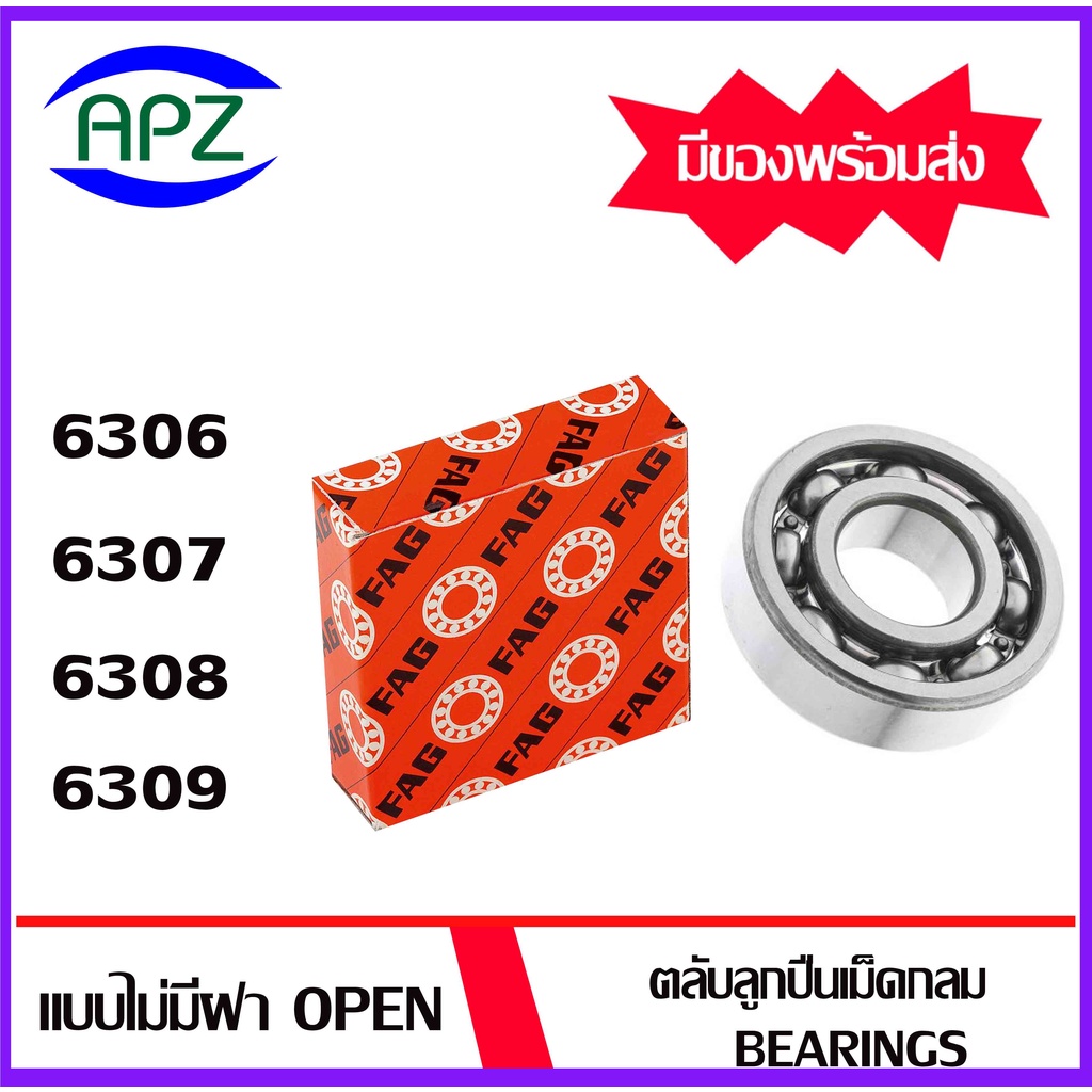 6306 6307 6308 6309 FAG ตลับลูกปืนแบบไม่มีฝา OPEN ( BALL BEARINGS FAG ) จัดจำหน่ายโดย Apz ...