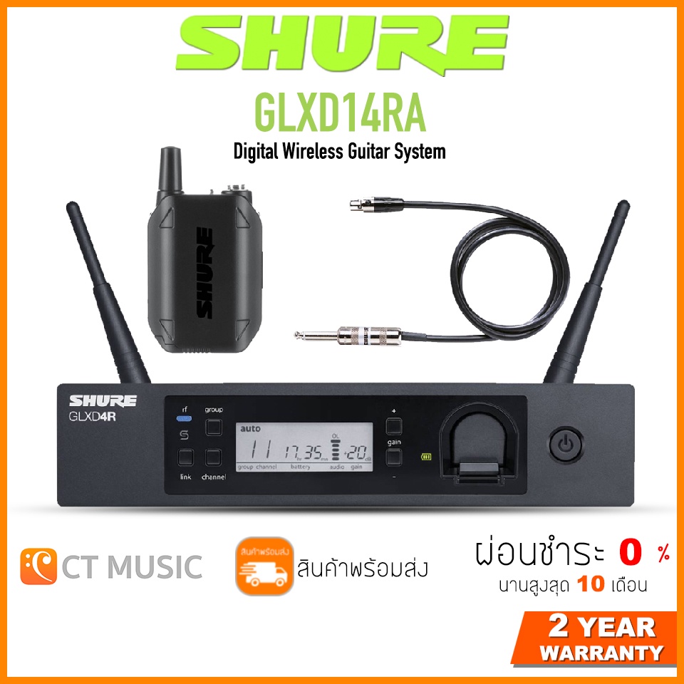 [ใส่โค้ดลด 1000บ.] SHURE GLXD14 Digital Wireless Guitar System GLXD 14 ประกันศูนย์ GLXD 16 ...