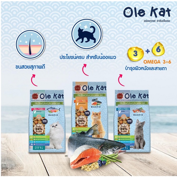 Ole Kat อาหารแมวโอเล่ 3mix ขนาด 10kg. | Shopee Thailand