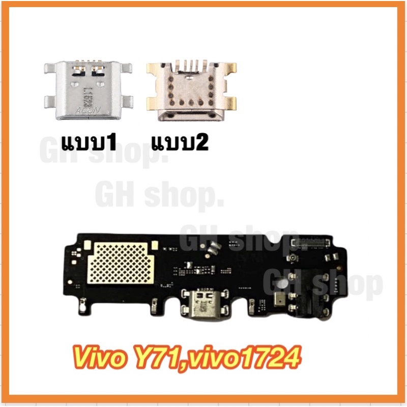 แพรชาร์จ, ตูดชาร์จเปล่า vivo Y71,Y71i,vivo 1724 แผงชุดชาร์จ ก้นชาร์จ ...
