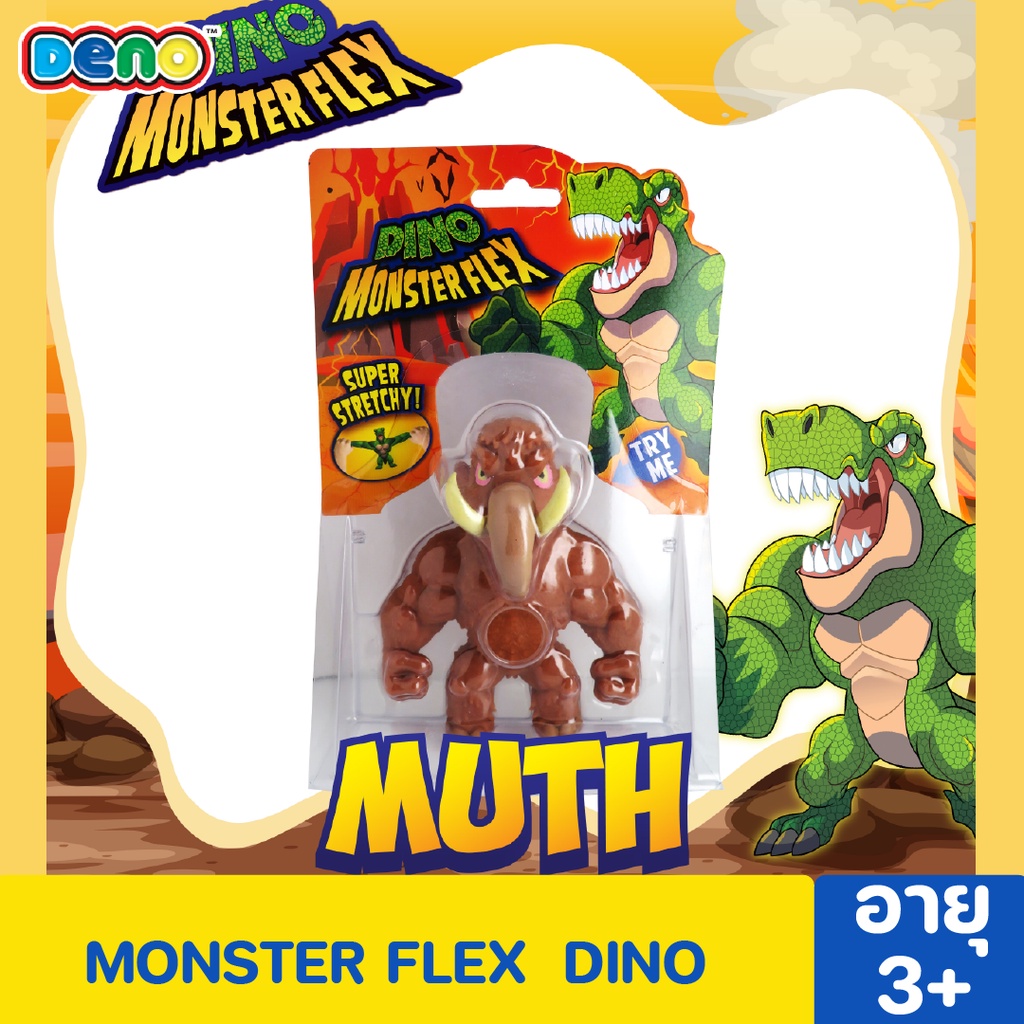 DENO Monster Flex DINO มอนเตอร์เฟล็กไดโนยางยืด ไดโนเสาร์สุดเท่ ยืดได้ ...