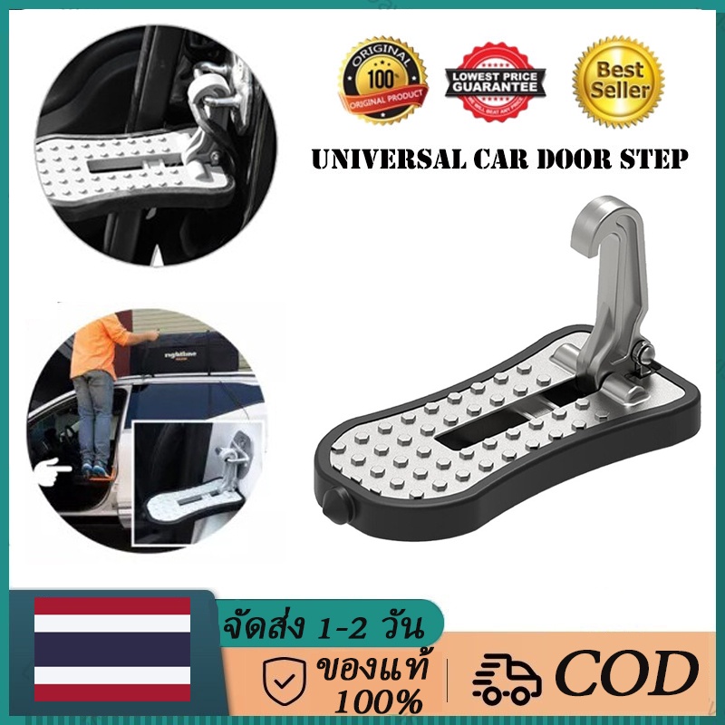 【จัดส่งฟรี】Door Step แท่นเหยียบ ขึ้นบนหลังคารถ สามารถปีนขึ้นไปเก็บของ ...