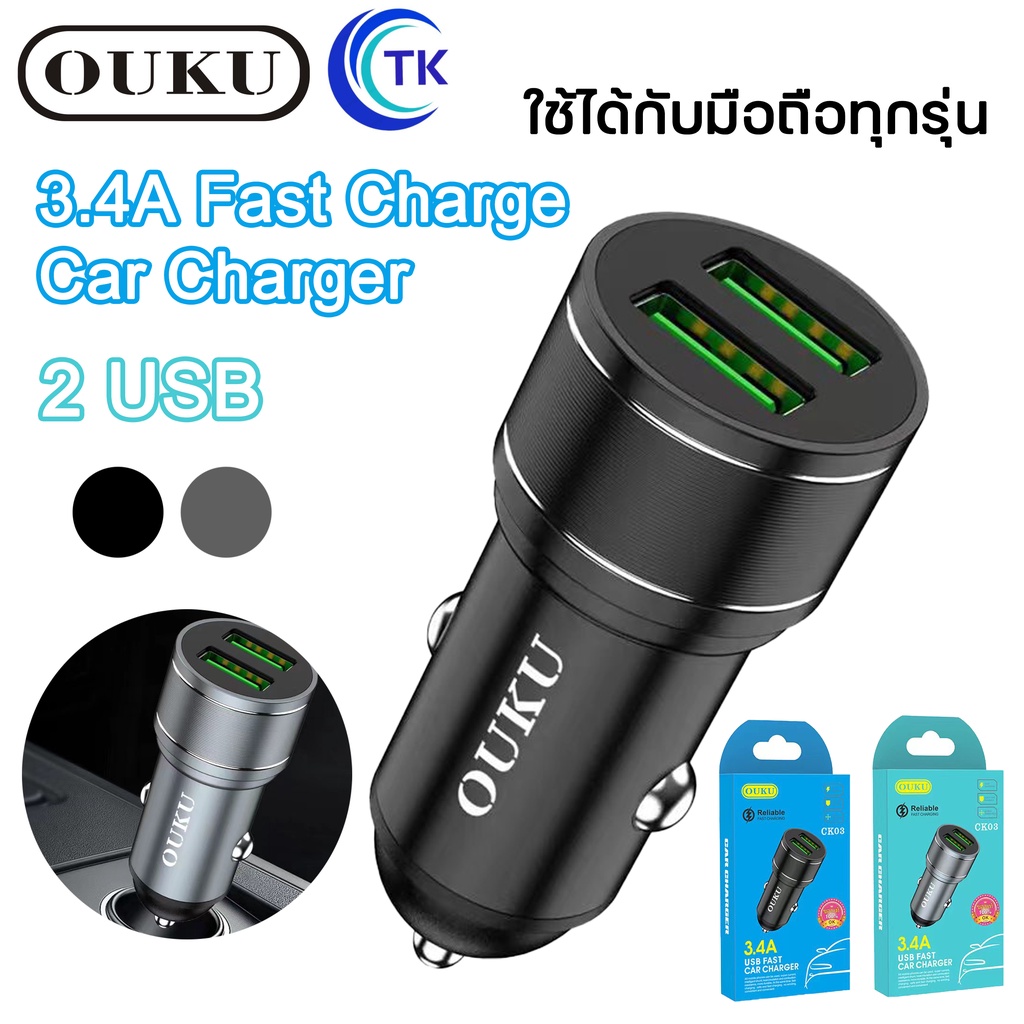 OUKU CK03 Car Charger Dual Port ชาร์จเร็ว 3.4A อะแดปเตอร์ หัวชาร์จใน ...
