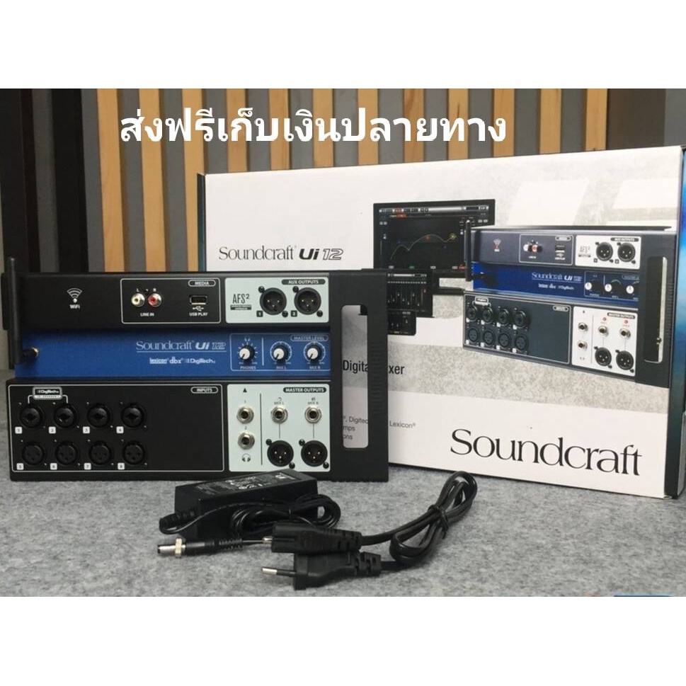 ส่งฟรี+มิกเซอร์ ดิจิตอล Soundcraft Ui-12 แท้ประกันมหาจักร | ควบคุมผ่าน ...