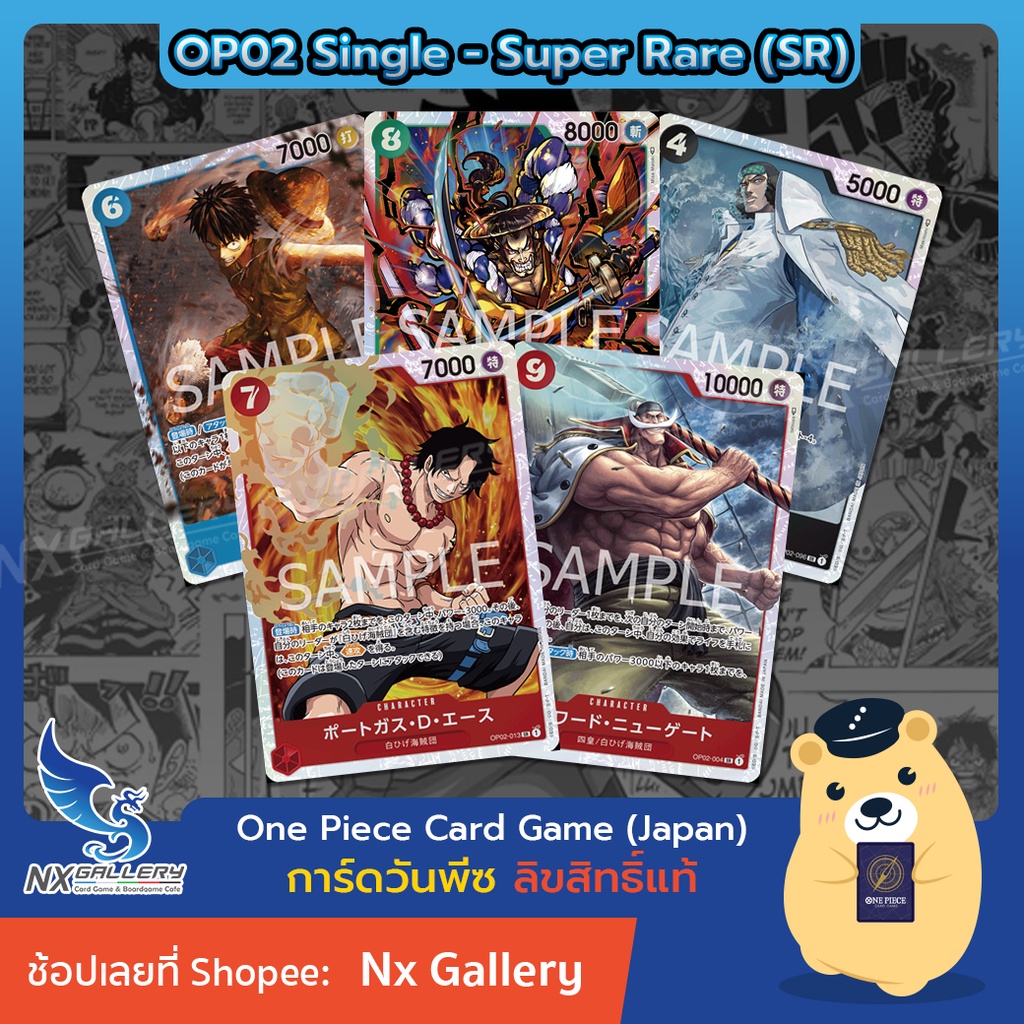 [One Piece Card Game] OP02 Single Card - การ์ดแยกใบระดับ Super Rare (SR) - Newgate Ace Oden ...