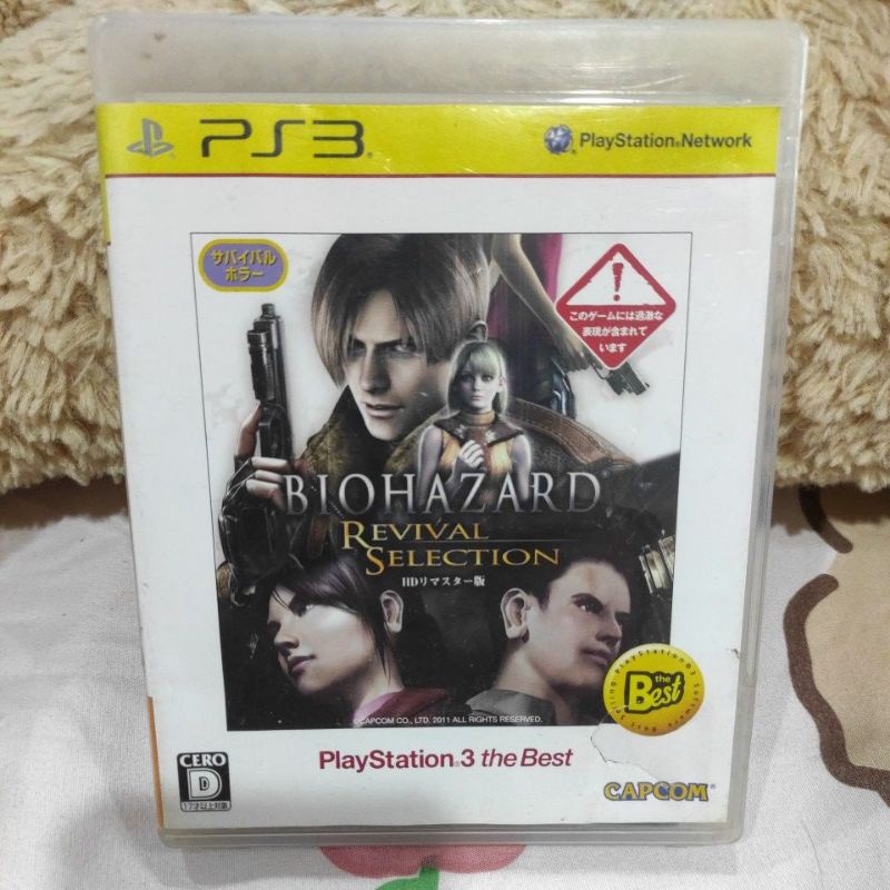 Biohazard revival selection. / Resident evil PS3 | Shopee Thailand