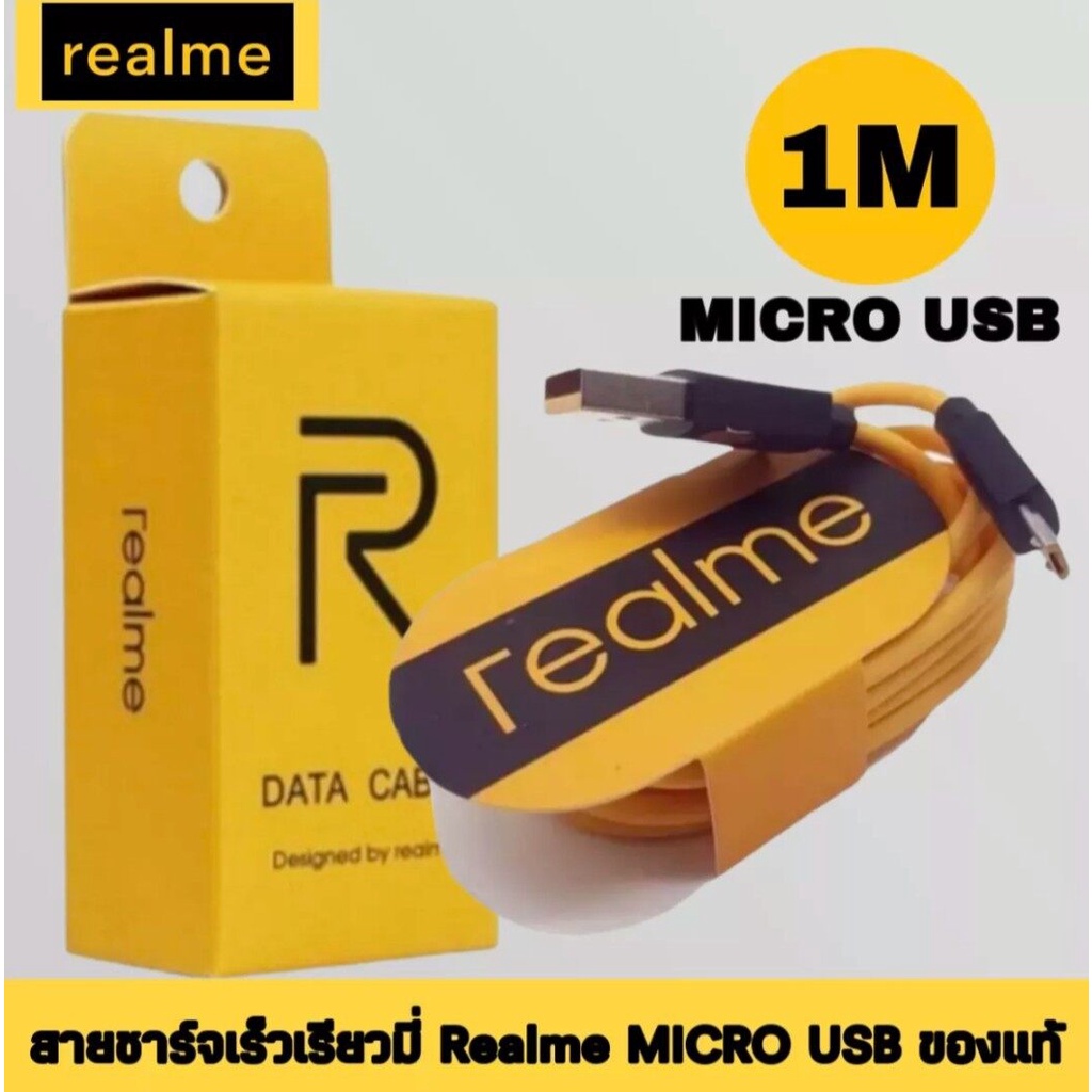 สายชาร์จเรียวมี REALME MICRO USB ของแท้ Data cable / Fast charge สินค้า ...