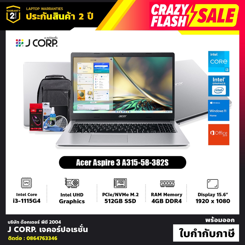 โน๊ตบุ๊ค Acer Aspire 3 A315-58-382S / Intel Core i3-1115G4 / รับประกัน 2 ปี + พร้อมของแถมฟรี ...