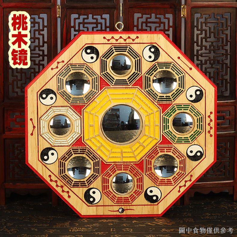 [Tai Chi Gossip Mirror Doorway] [เครื่องใช้ในบ้าน] Peach Wood Gossip ...