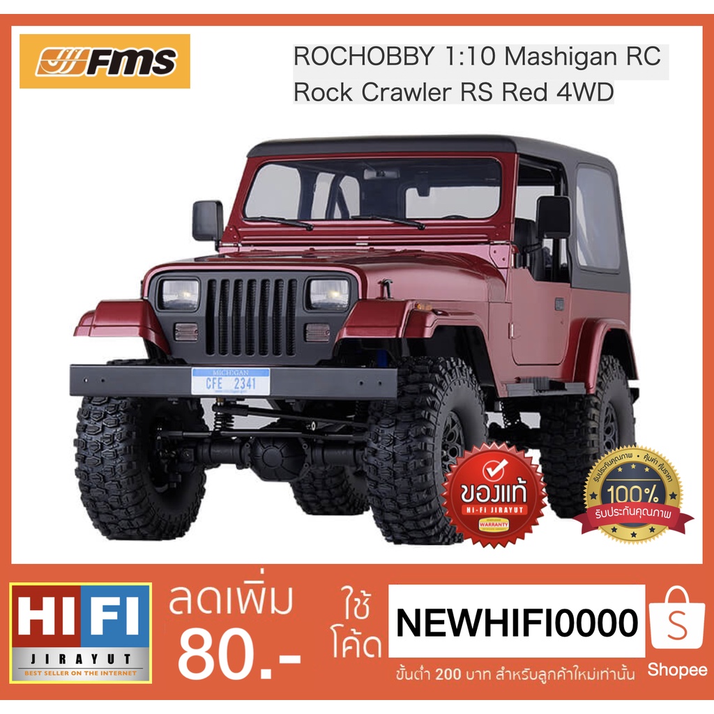 FMS ROCHOBBY 1:10 Mashigan RC Rock Crawler RS Red 4WD SKU:ROC11033RSRD สินค้าจัดส่งจากไทย มั่นใจ ...