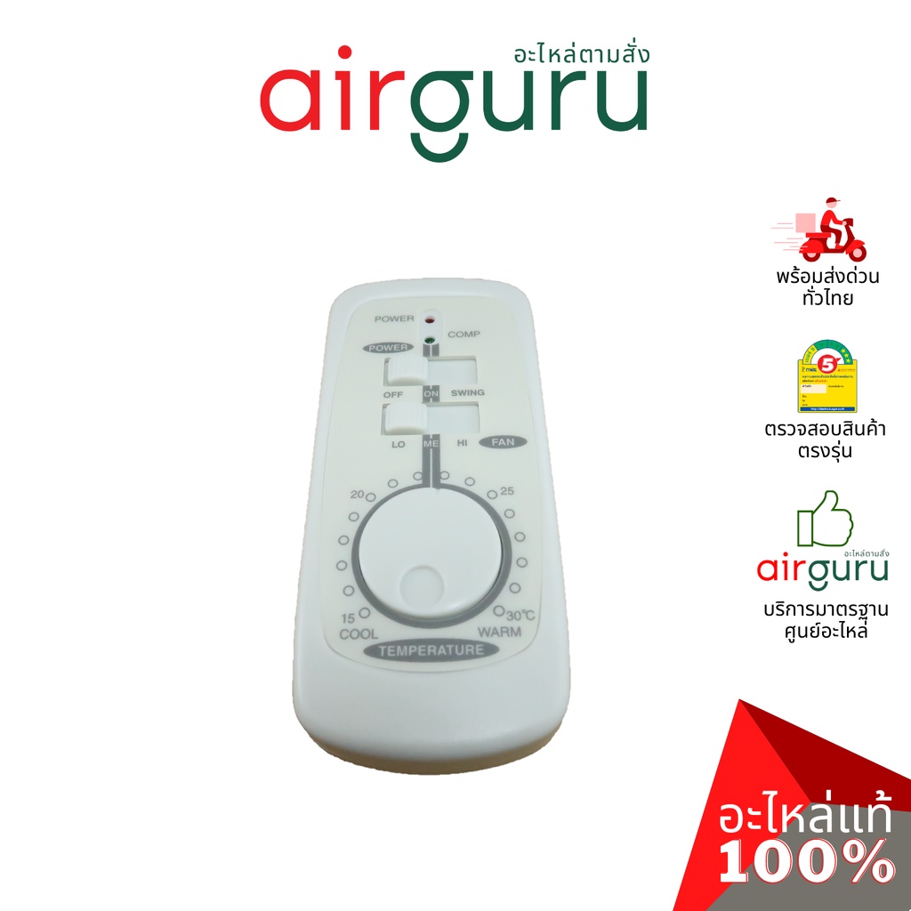 ECONO RT03 WIRE REMOTE CONTROL ชุดรูมเทอร์โม รีโมท แบบมีสาย ใช้ได้กับ ...