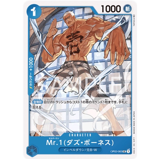 [แยกใบ-ชุด] One Piece Card Game วันพีชการ์ดเกม [OP-02] ระดับ UC C R สี ...