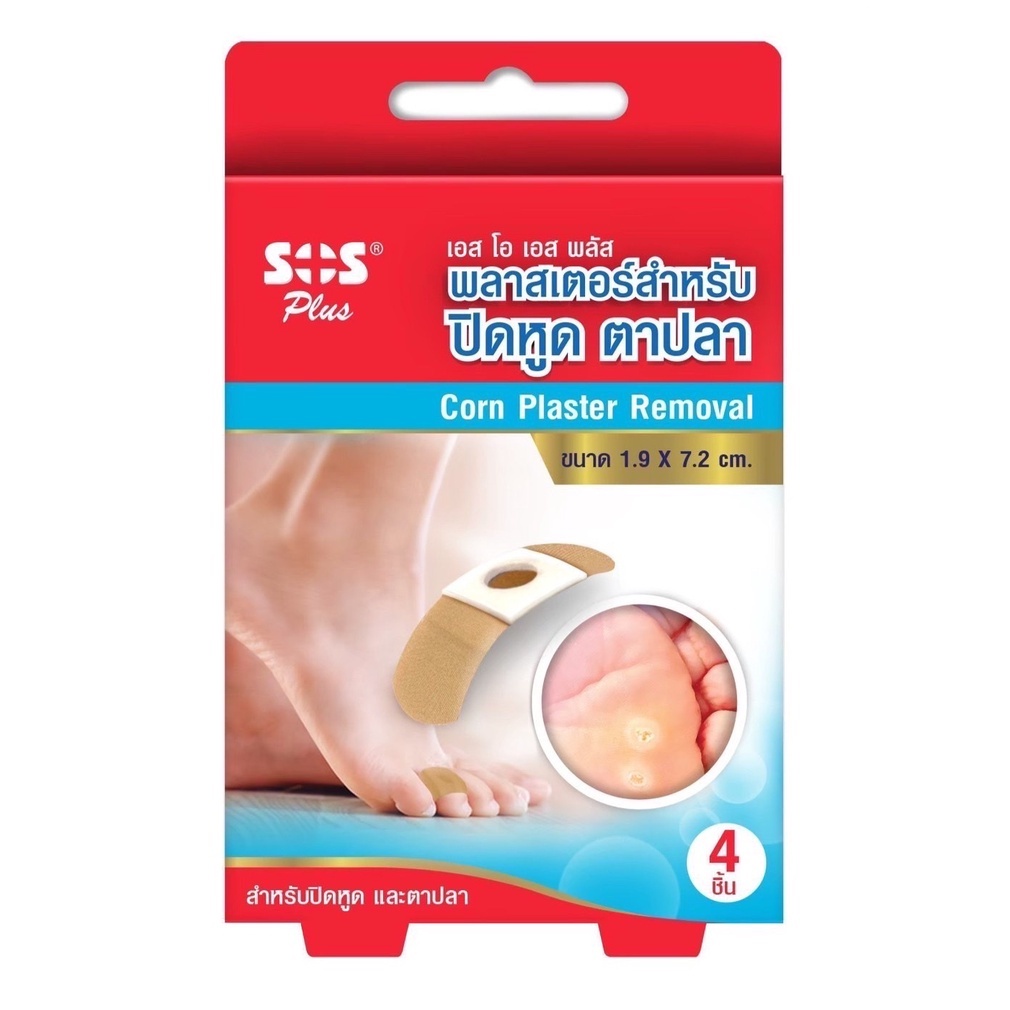 SOS Plus Corn Plaster Removal เอสโอเอส พลัส พลาสเตอร์ ปิดหูด ตาปลา ติด ...