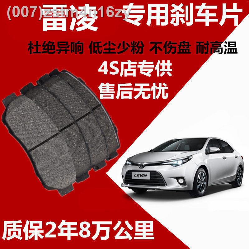 ผ้าเบรค Toyota Ralink / Ralink dual engine เดิมแท้ ผ้าเบรคหน้า-หลัง ...