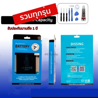 dissing ราคาพิเศษ | ซื้อออนไลน์ที่ Shopee ส่งฟรี*ทั่วไทย!