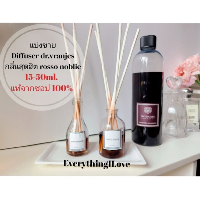 (แบ่งขาย) Diffuser dr.vranjes แบรนด์ดังแท้ | Shopee Thailand