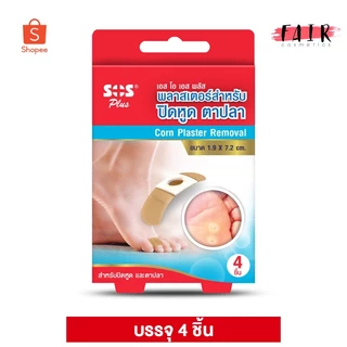 corn plaster ราคาพิเศษ | ซื้อออนไลน์ที่ Shopee ส่งฟรี*ทั่วไทย!