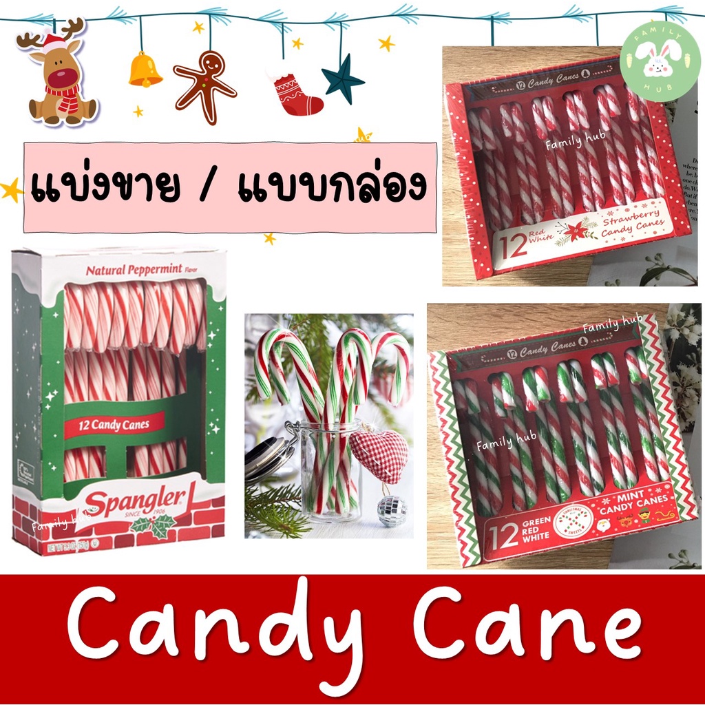Candy Canes อมยิ้มรูปไม้เท้าสีแดงขาว แบ่งขาย / บรรจุ 12 อัน ลูกอมไม้ ...