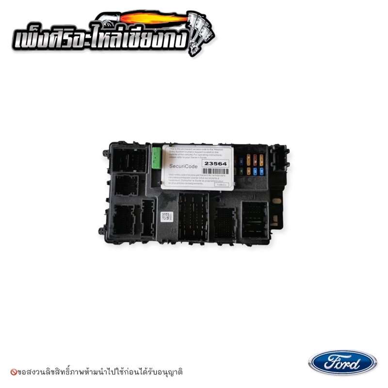 กล่อง BCM Ford Ranger | Shopee Thailand