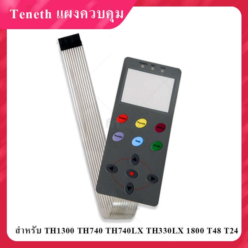แผงควบคุม เครื่องตัดสติ๊กเกอร์ Kuco Teneth TH1300 TH740 TH740LX TH330LX ...