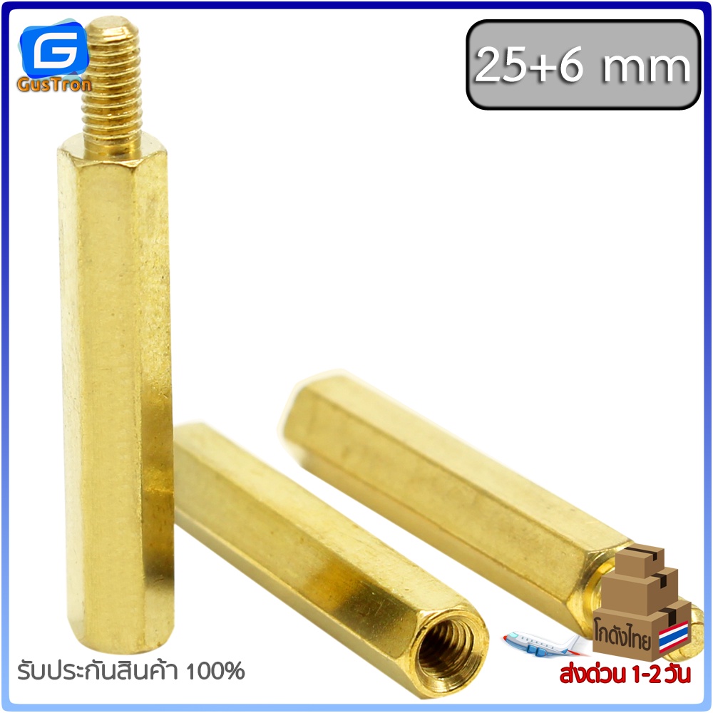 น็อตทองเหลือง M3 เสารองแผ่นปริ้น เสารอง PCB น๊อต M3 เสาทองเหลือง | Shopee Thailand