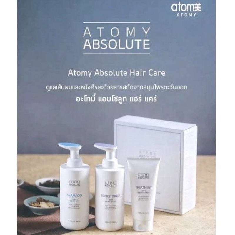 ATOMY ABSOLUTE HAIR SHAMPOO SET- ปกป้องบำรุงผมให้แข็งแรง ลดการหลุดร่วง ...