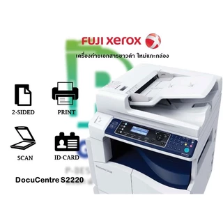 fuji Xerox เครื่องถ่ายเอกสาร ราคาถูก สั่งเลยบน Shopee