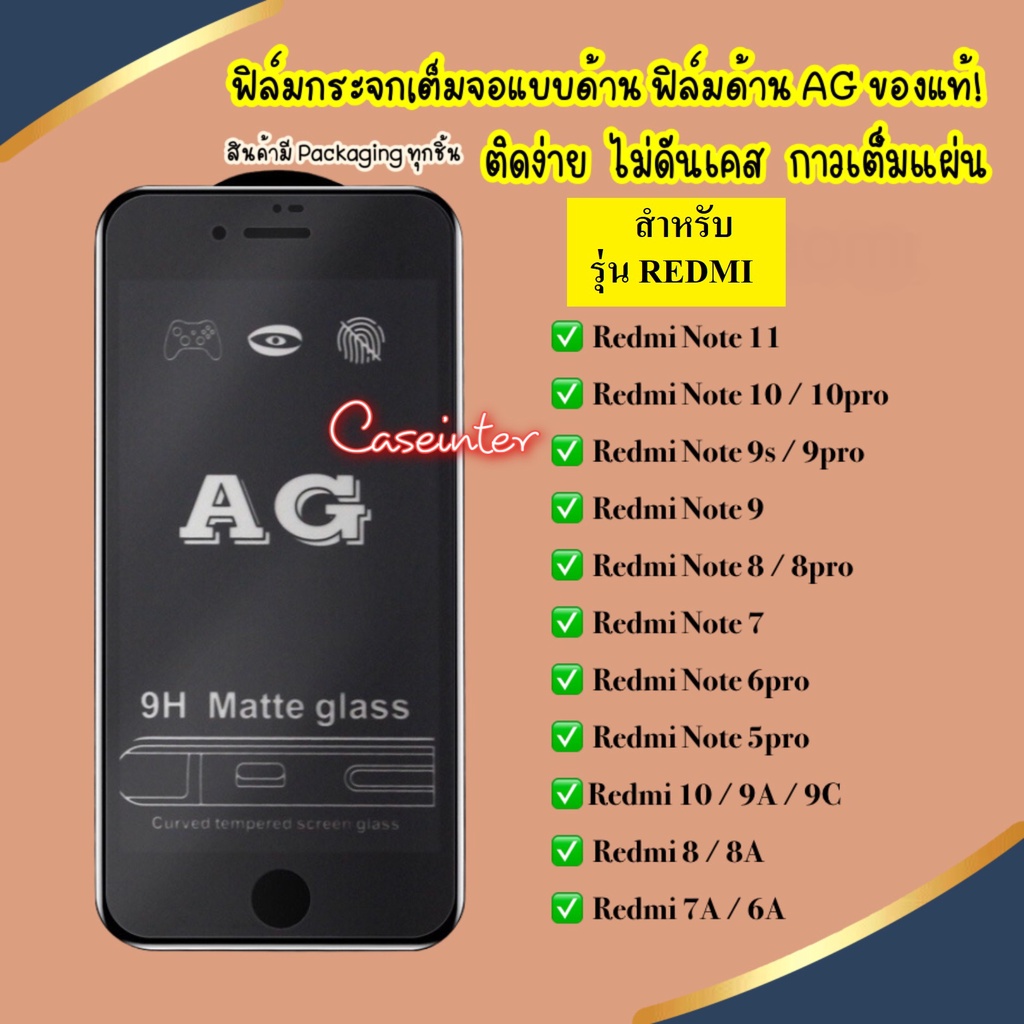 ฟิล์มด้าน ฟิล์มเล่นเกมส์ For Redmi Note 10 / Redmi Note9s Note7 Note8 Note8pro Mi 8A ฟิล์มกระจก ...