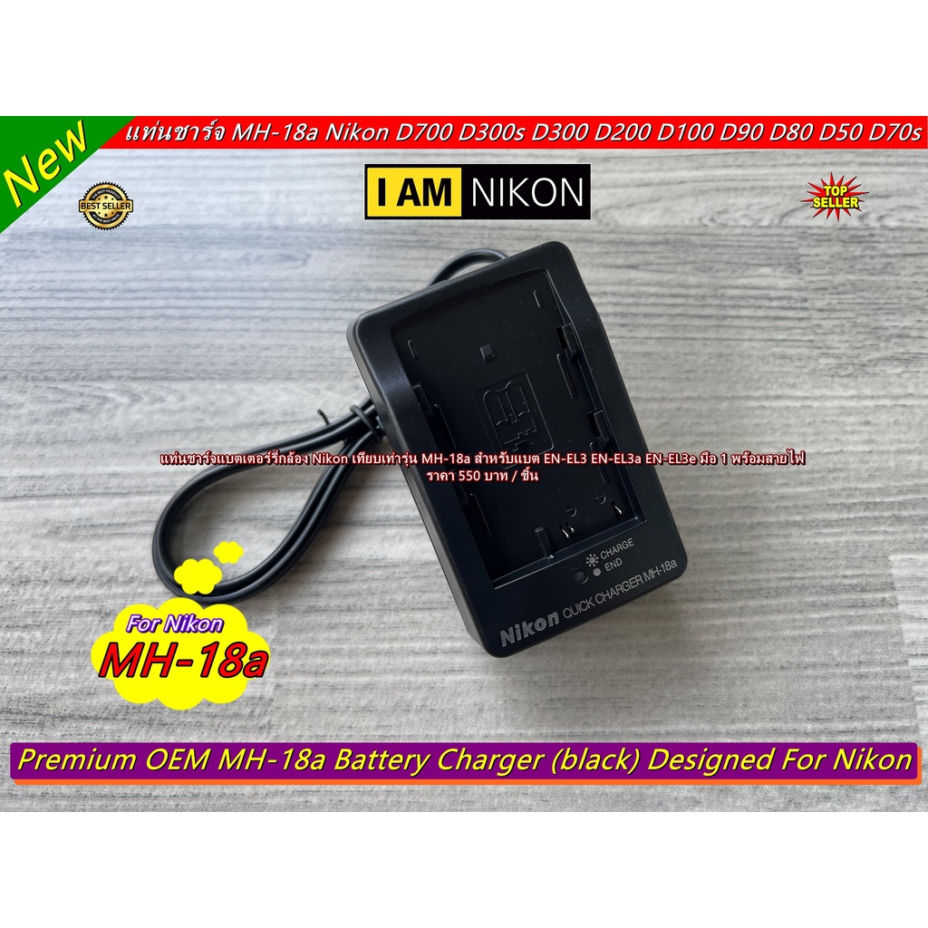 แท่นชาร์จสำหรับแบต Nikon EN-EL3 EN-EL3a EN-EL3e Nikon D700 D300s D300 ...
