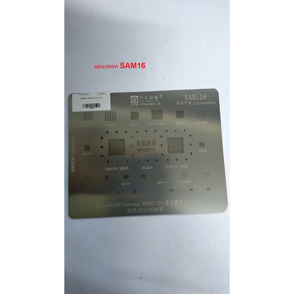 แผ่นเพลท SAM16 A53/A536 อะไหล่เครื่องมือช่าง | Shopee Thailand