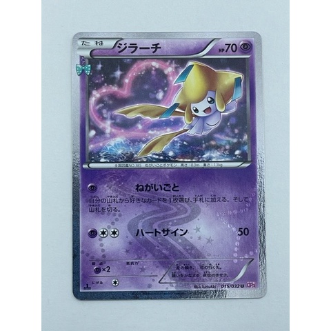 การ์ดโปเกมอน Japanese Jirachi Uncommon (U) 015/032 CP3 ส่งตรงจากประเทศญี่ปุ่น | Shopee Thailand
