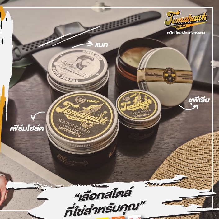 Tomahawk Pomade 30g Water-based / matte | Shopee Thailand