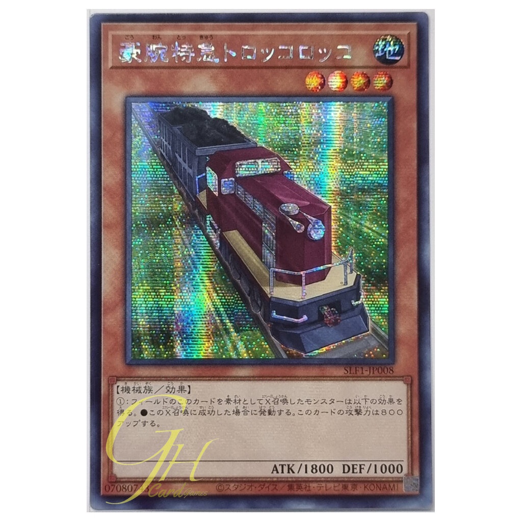 Yugioh [SLF1-JP008] Express Train Trolley Olley (Secret Rare) | Shopee Thailand