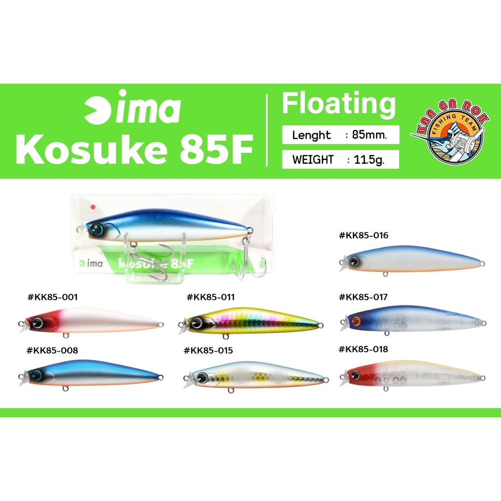 เหยื่อปลอม ima Kosuke 85F ขนาด11.5g Floating | Shopee Thailand