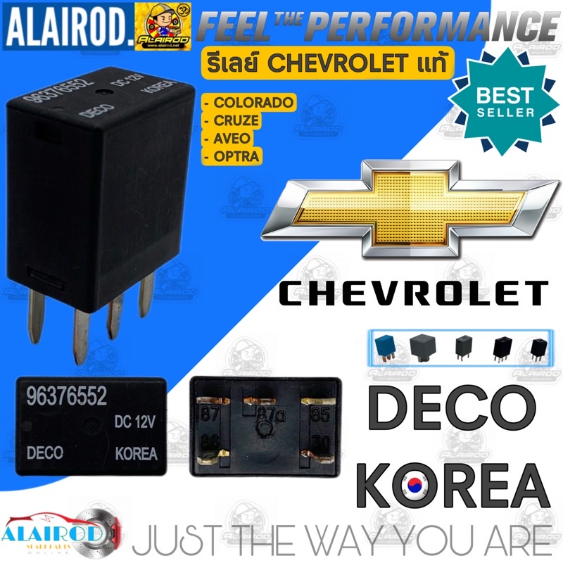 รีเลย์ CHEVROLET COLORADO OPTRA AVEO CRUZE 4ขา,5ขา แท้ (สินค้าเป็นของ ...