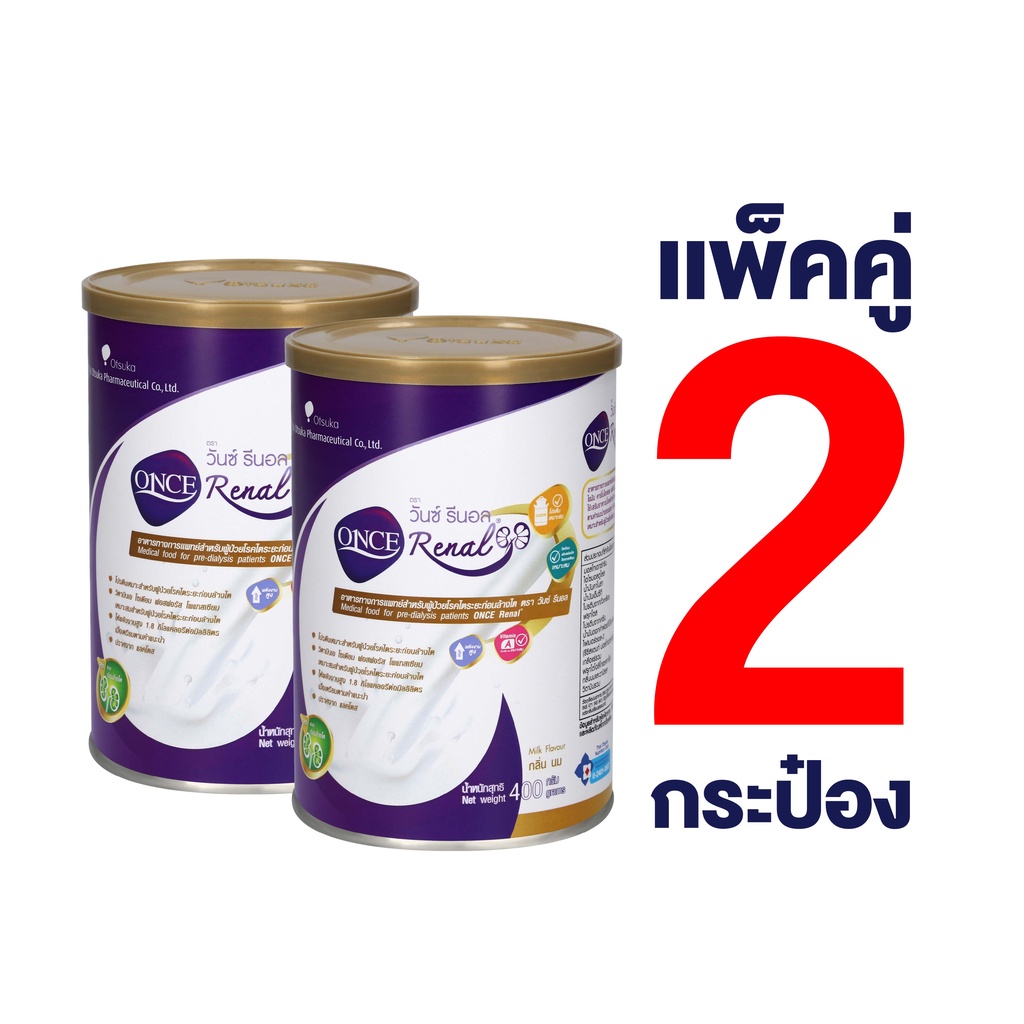 (แพ็คคู่) วันซ์ รีนอล ONCE Renal® ขนาด 400 กรัม อาหารทางการแพทย์ สำหรับ ...