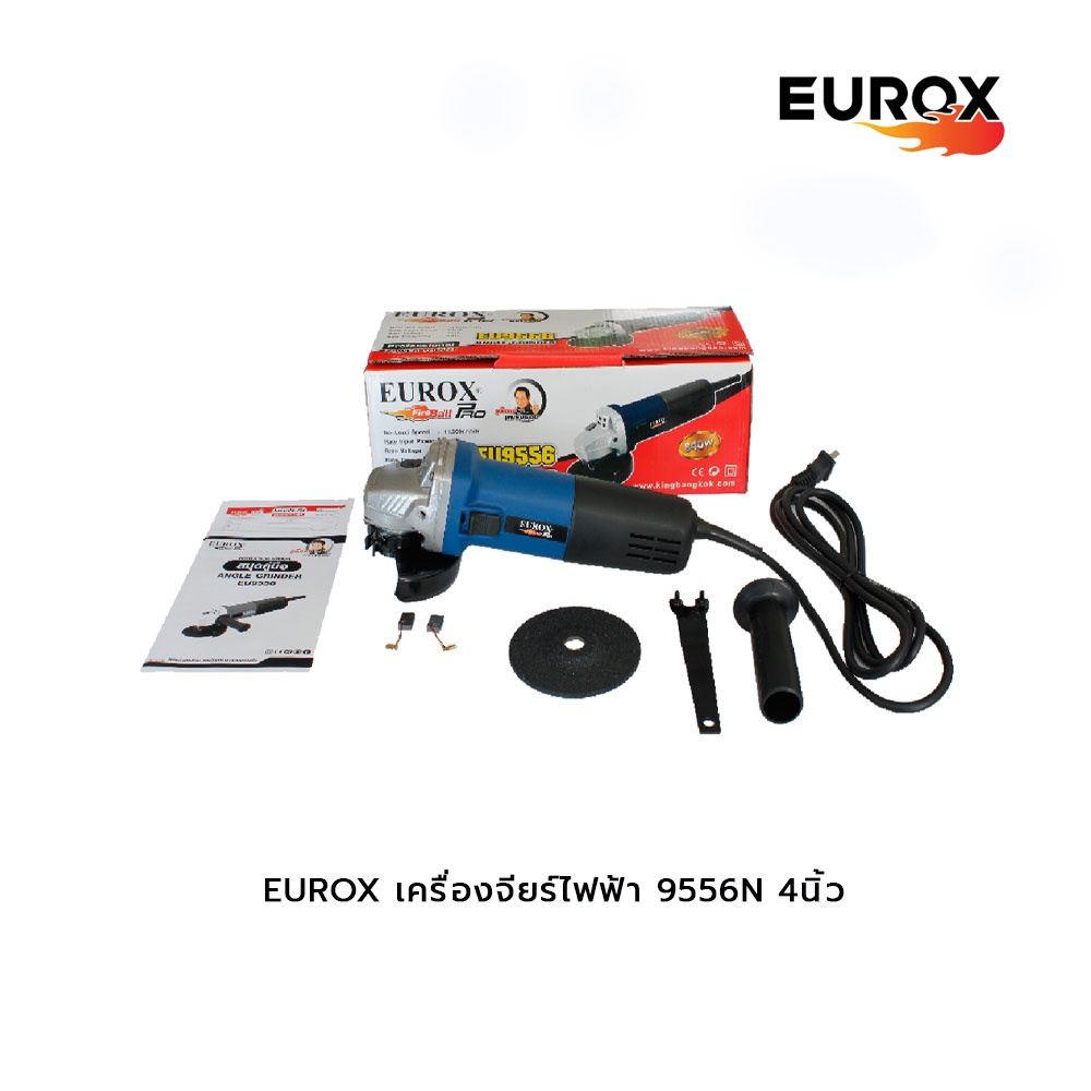 EUROX เครื่องจียร์ไฟฟ้า 9556N 4นิ้ว | Shopee Thailand
