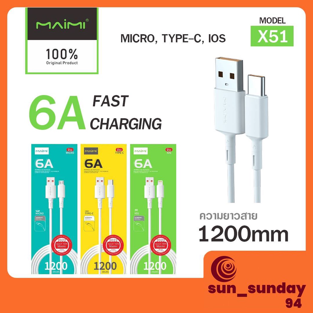 รับประกัน 1 ปี สายชาร์จ 6A X51 Maimi ใช้สำหรับชาร์จ ไอโฟน type-c ไมโคร ทนทานแข็งแรง วีโว่ ออปโป้ ...