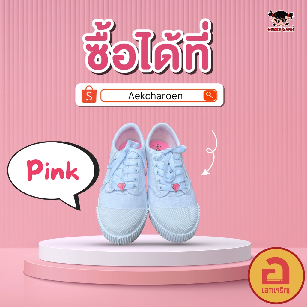 Gerry Gang รองเท้าผ้าใบนักเรียน รุ่น PK888 ผ้าใบขาว พื้นชมพู มองมุมไหน ...