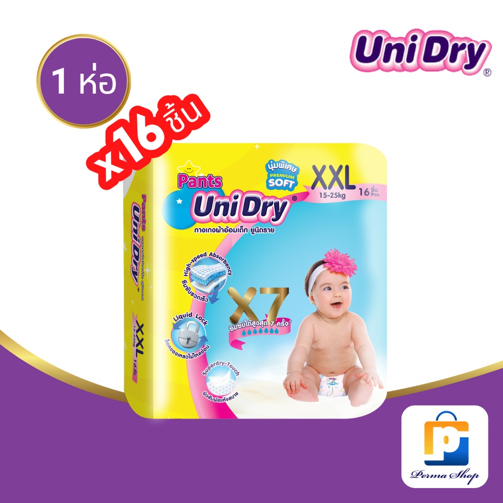 Unidry Pants กางเกงผ้าอ้อมเด็ก ผ้าอ้อมเด็กแบบกางเกง ยูนิดราย แพ้นซ์ ...