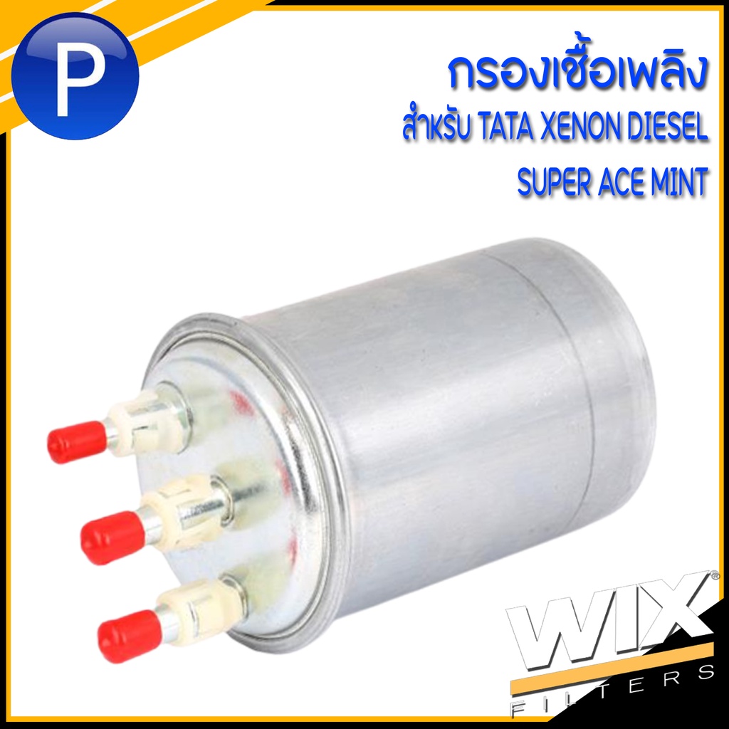 กรองน้ำมันเชื้อเพลิง TATA XENON DIESEL, SUPER ACE MINT ทาทา ซีนอน ดีเซล ...