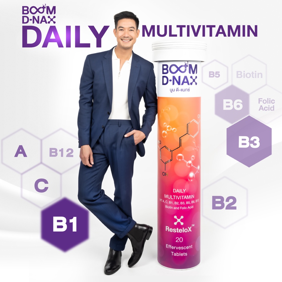 Boom D-NAX ดี - แนกซ์ (ผลิตภัณฑ์เสริมอาหารชนิดเม็ดฟู่) แถมฟรี สินค้า มูลค่า 290 บาท | Shopee ...