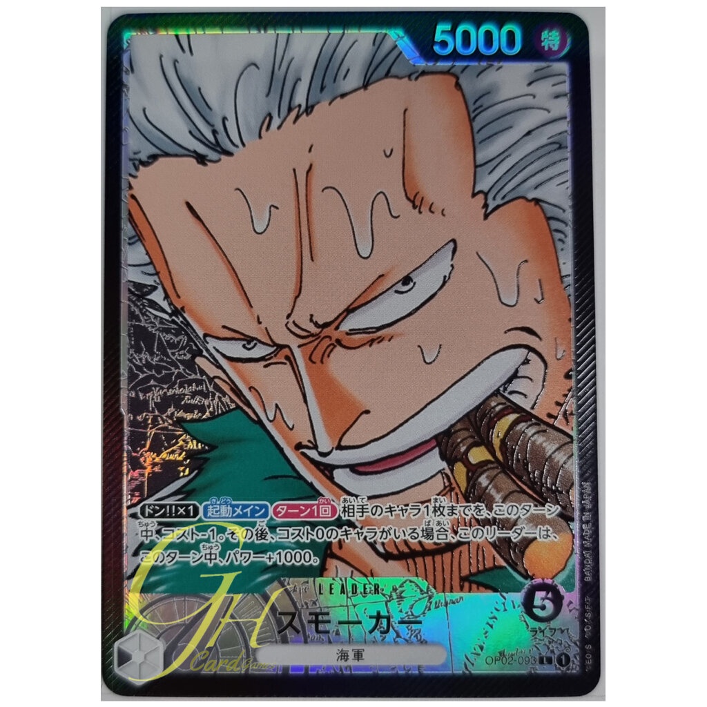 One Piece Card Game [OP02-093] Smoker (Leader PA) | Shopee Thailand