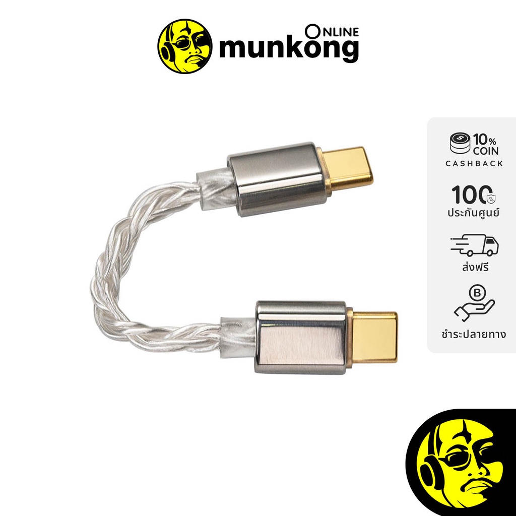 iBasso CB18 USB C - USB C สายสัญญาณ | Shopee Thailand