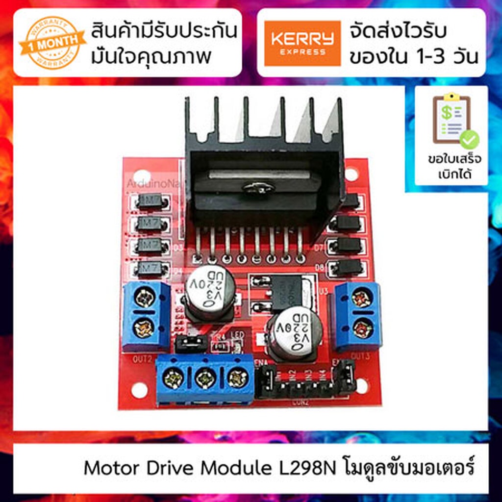 Motor Drive Module L298N โมดูลขับมอเตอร์ หรือ สเตปเปอร์มอเตอร์ | Shopee ...