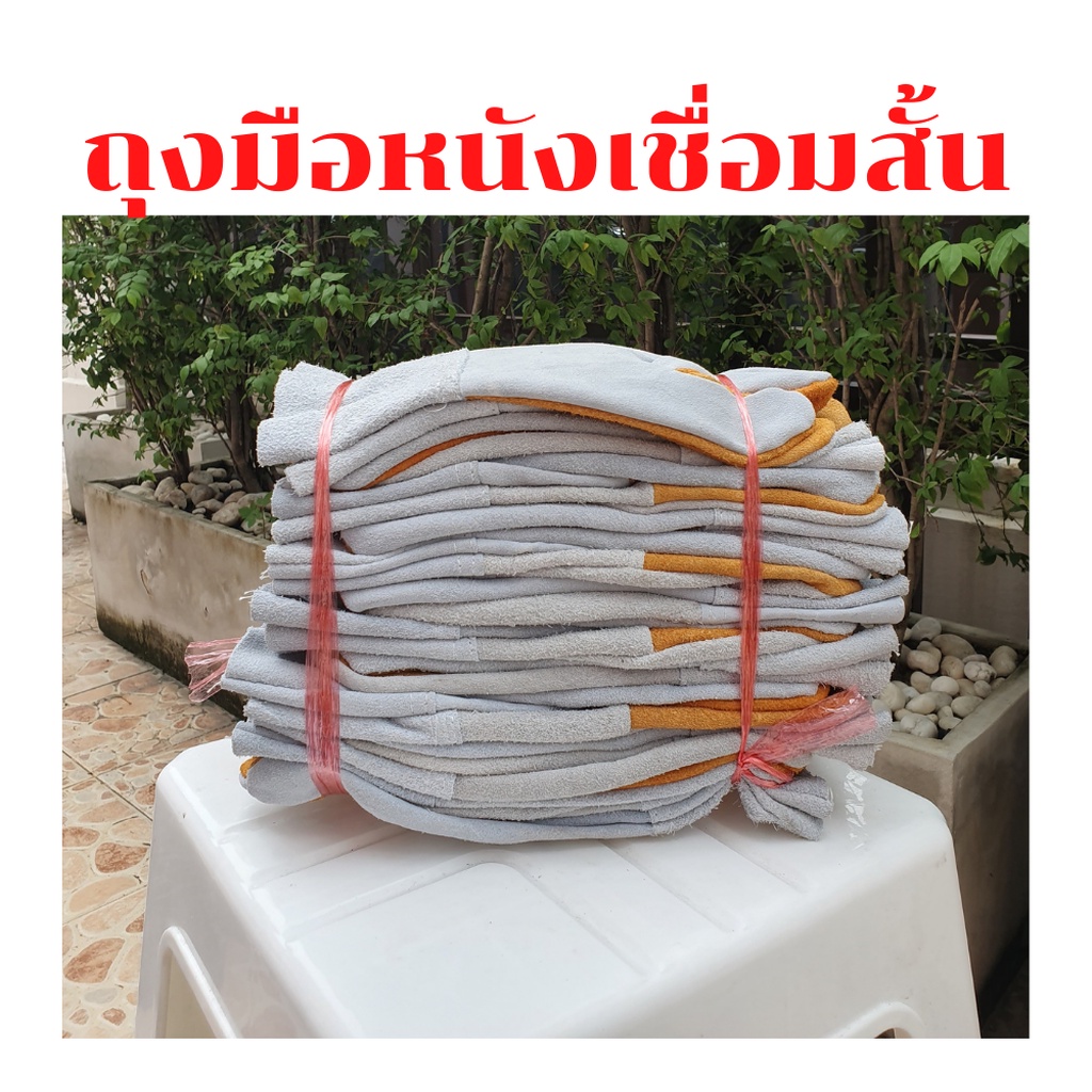 ถุงมือหนังยาว 10 นิ้ว (แพ็ค 12 คู่) F01012 ทำจากหนังแท้ หนังท้องขุย ใช้ ...