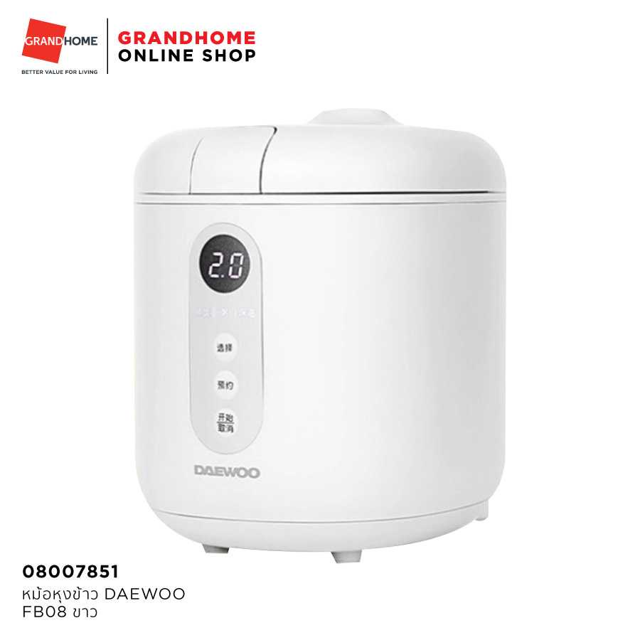 [CLEARLANCE] หม้อหุงข้าวไฟฟ้า Korea Daewoo รุ่น FB08 มี 2 สีให้เลือก ...