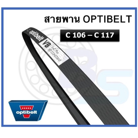 สายพาน OPTIBELT BELT OPTIBELT เบอร์ C106 C107 C108 C109 C110 C112 C114 C115 C116 C117 | Shopee ...