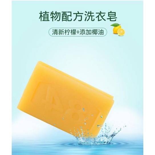 Lemon 84 laundry detergent สบู่ซักทำความสะอาดเสื้อผ้าขจัดคราบ | Shopee ...