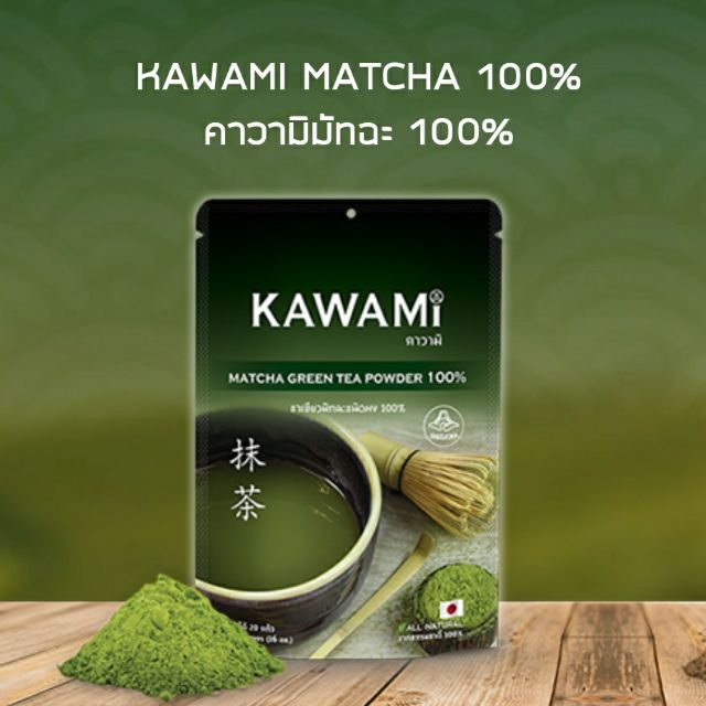 คาวามิมัทฉะชนิดผง 100% ขนาด 100กรัม และ 40กรัมKawami Matcha Powder 100% ...